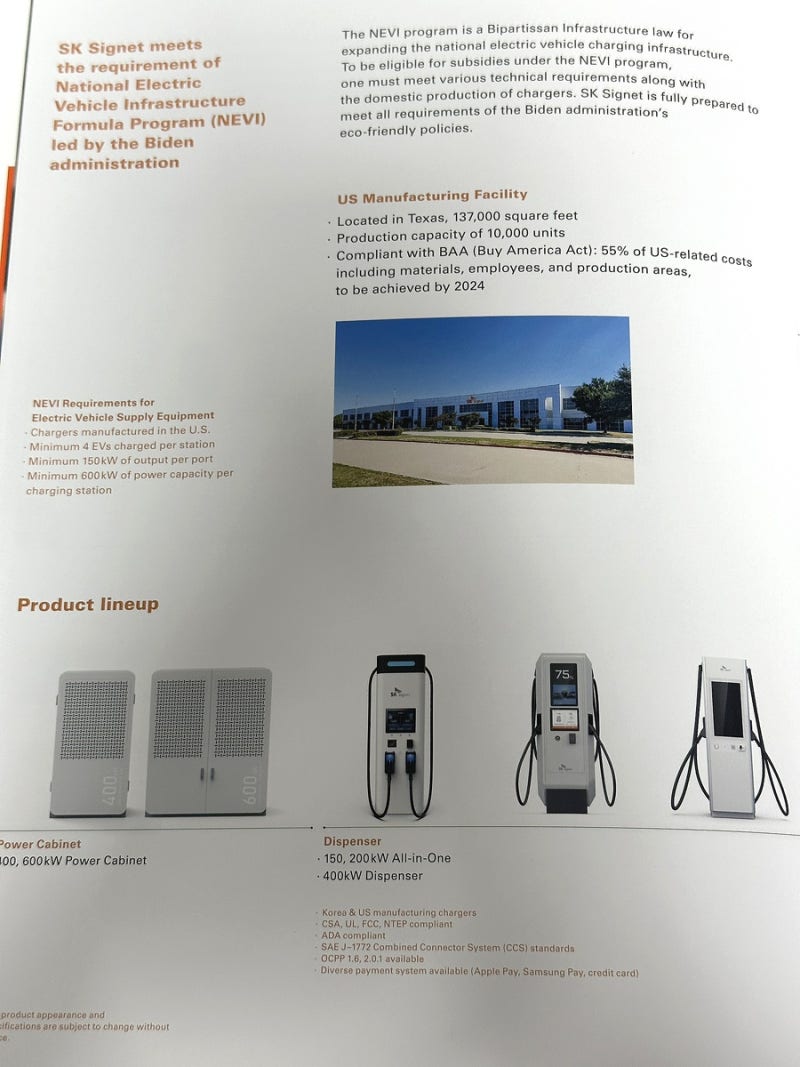 EV Trend Korea 2023 후기 - SK시그넷 / 삼우전자정밀 / 피앤이시스템즈 / SK일렉링크 / JM WAVE ...