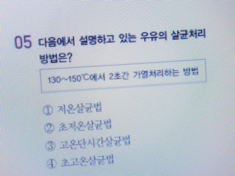 한식조리기능사 필기 기출문제 무료다운 Cbt모의고사 응시방법 네이버 블로그