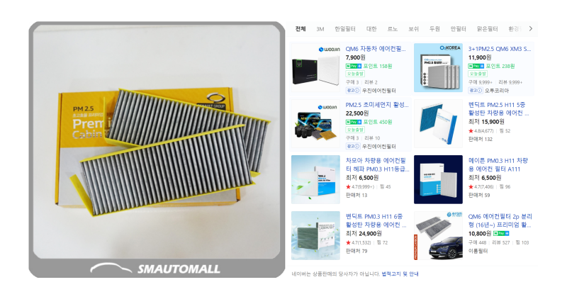 Qm6 차량용 에어컨필터 교체 주기 방법 방향 비용 총정리 네이버 블로그