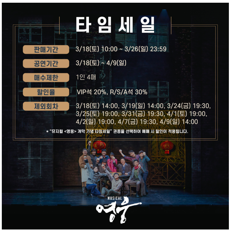 230318토 뮤지컬 영웅 블루스퀘어 신한카드홀 관람 후기1층 6열 시야 커튼콜 포함 네이버 블로그