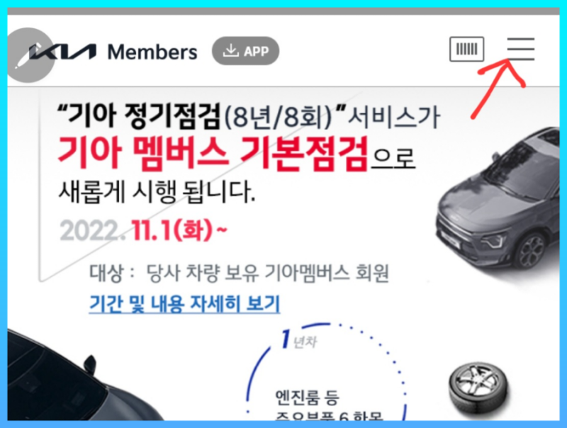 기아자동차 오토큐 사고차 도색 보험수리 1급 종합서비스 알아보기 네이버 블로그