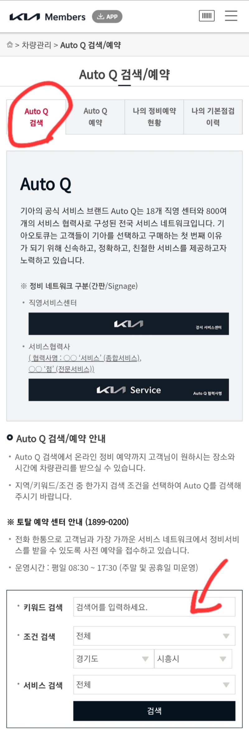 기아자동차 오토큐 사고차 도색 보험수리 1급 종합서비스 알아보기 네이버 블로그