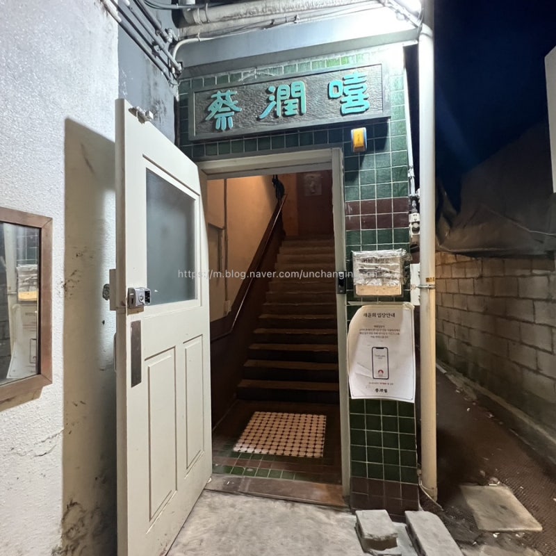 문래동 채윤희 문래술집 문래핫플 문래역맛집 문래창작촌 네이버 블로그