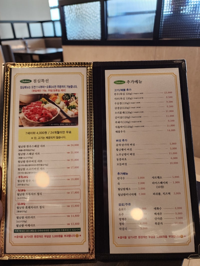 검단 맛집검단신도시 맛집인천 서구 샤브샤브 네이버 블로그