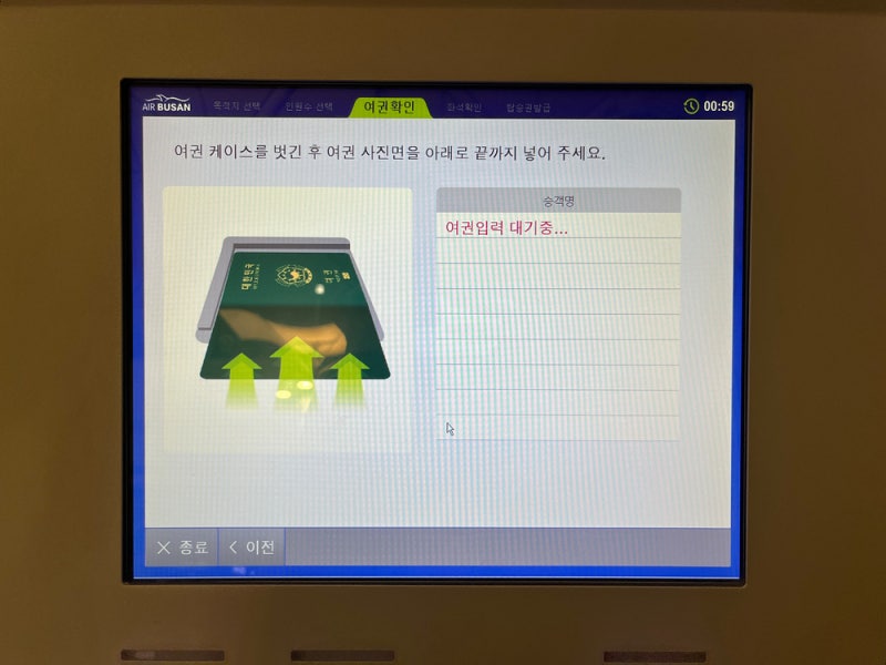 후쿠오카 비행시간 에어부산 셀프체크인 Bx156 탑승 후기 인천공항 돼지코 펜 대여 구매 정보 네이버 블로그