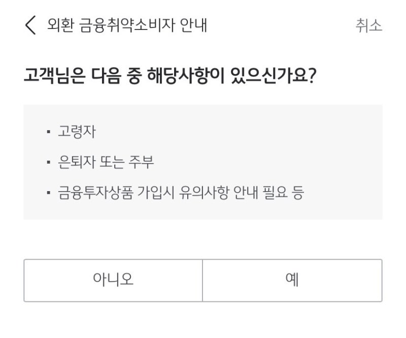 국민은행 앱으로 5분 만에 외화통장 만드는 방법외화보통예금 네이버 블로그