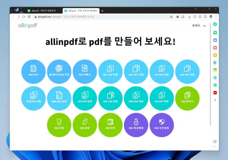 hwpx 파일 열기 4가지 간단 방법(웨일 등) : 네이버 블로그