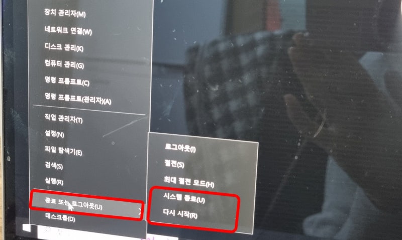 윈도우 작업표시줄 오류 해결 방법 네이버 블로그