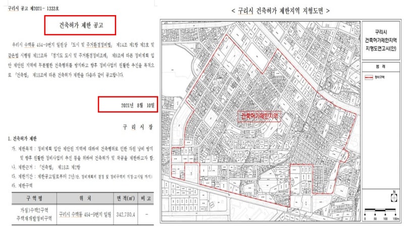 구역 지정 임박 가칭 수택2동 재개발 정비사업지를 가보다 네이버 블로그