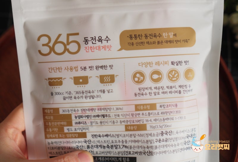 샤브샤브 육수 365동전육수 멸치육수 내는법 코인육수 추천 네이버 블로그