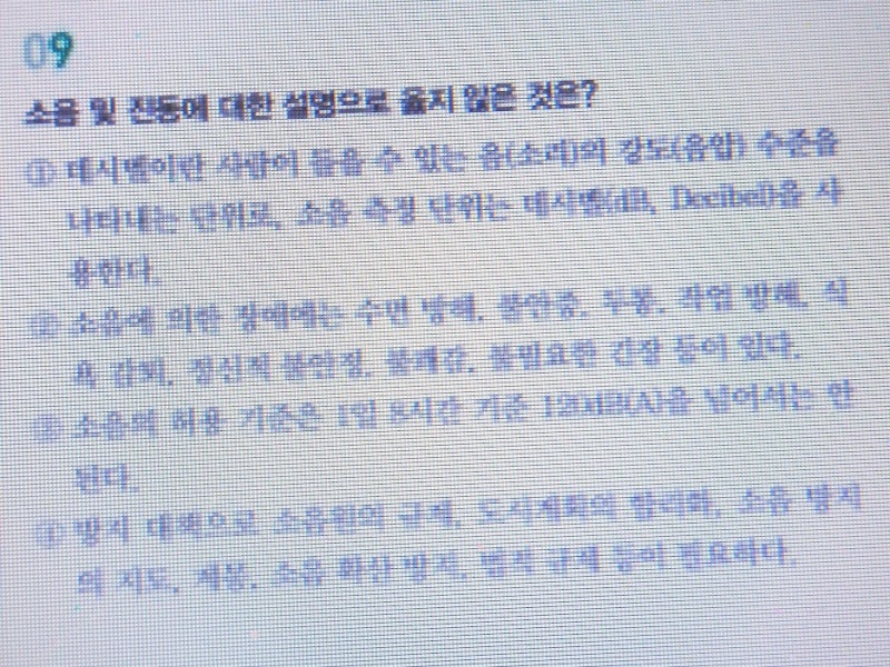 한식조리기능사 필기 기출문제 무료다운 Cbt모의고사 응시방법 네이버 블로그