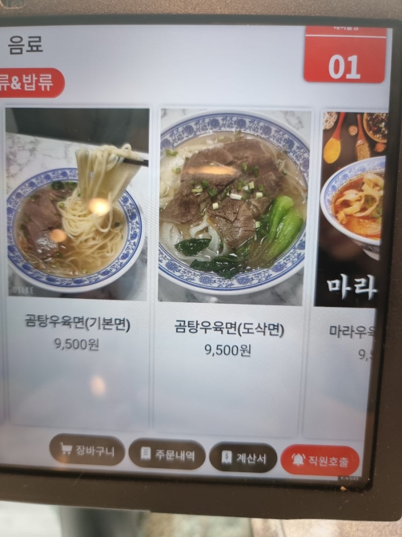 삼성 신왕우육면 삼성역면요리 강남면요리 강남가성비맛집 네이버 블로그