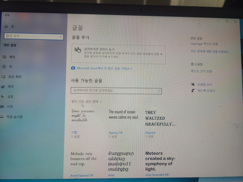 피피티 Ppt 글꼴 적용 및 폰트 적용 다운로드 방법 네이버 블로그
