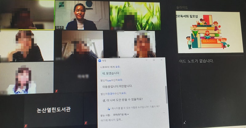 그림책이랑 놀아요 동화구연지도사 책놀이지도사 그림책지도사 논산열린도서관 독서동아리대상 강사양성자격과정 김은주강사 네이버 블로그