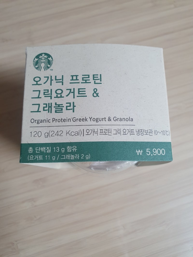 스타벅스 그릭요거트 그래놀라 후기 네이버 블로그