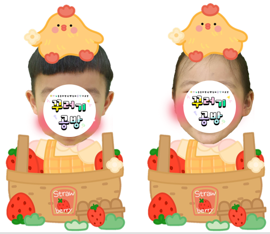 꾸러기 공방 딸기 얼굴 합성 딸기 바구니 얼굴 합성 도안 4월 환경판 4월 환경 구성 딸기 환경판 딸기