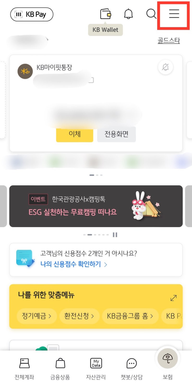 국민은행 앱으로 5분 만에 외화통장 만드는 방법외화보통예금 네이버 블로그