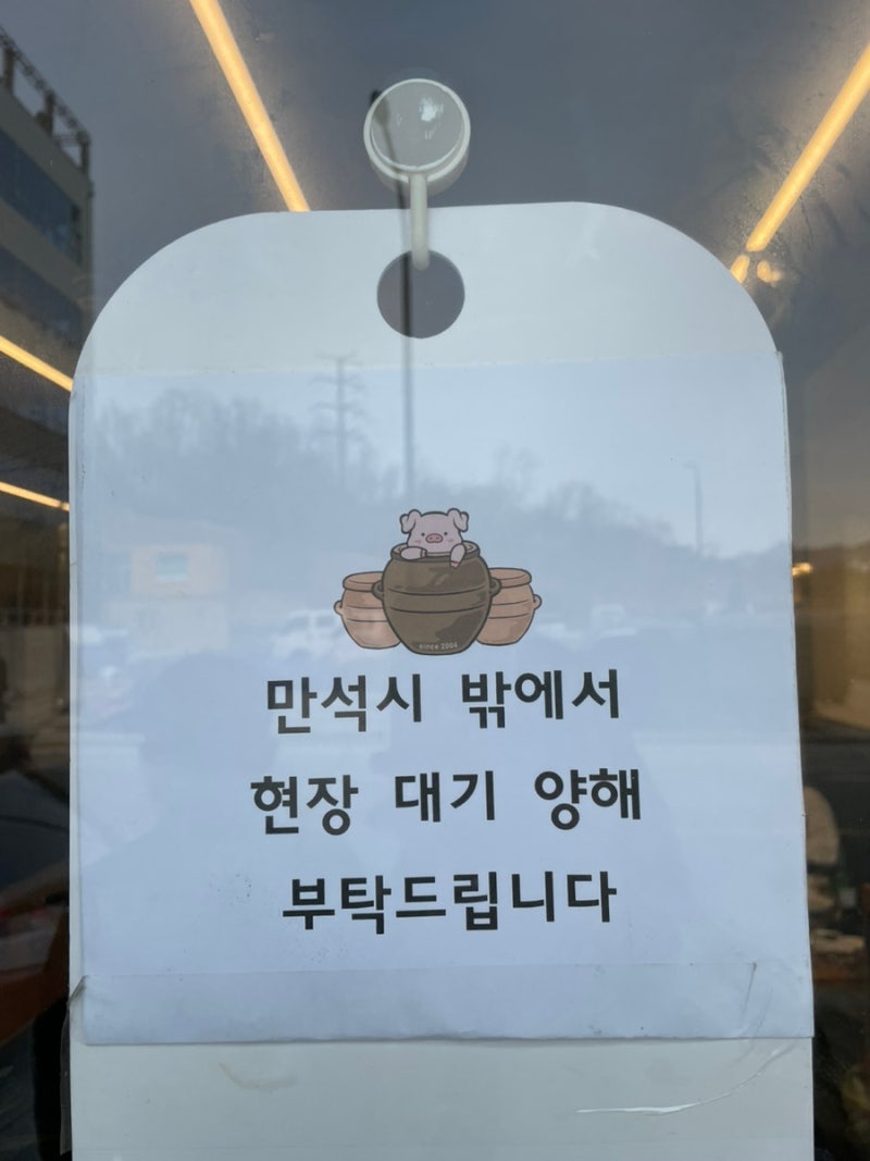 군포 송정지구 토토밥 And 유튜브보고 찾아가 맛보고 온 된장박이삼겹살 좋구만 내돈내산 찐 추천 유명맛집 웨이팅 주차