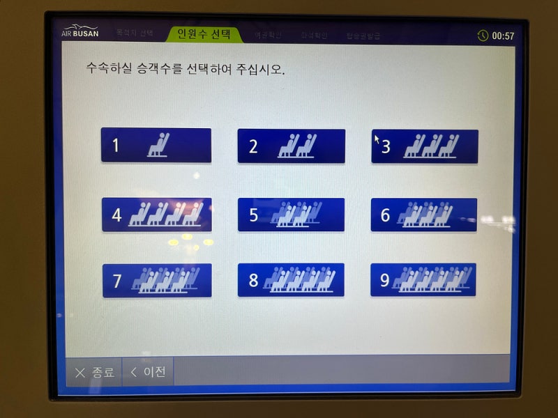 후쿠오카 비행시간 에어부산 셀프체크인 Bx156 탑승 후기 인천공항 돼지코 펜 대여 구매 정보 네이버 블로그