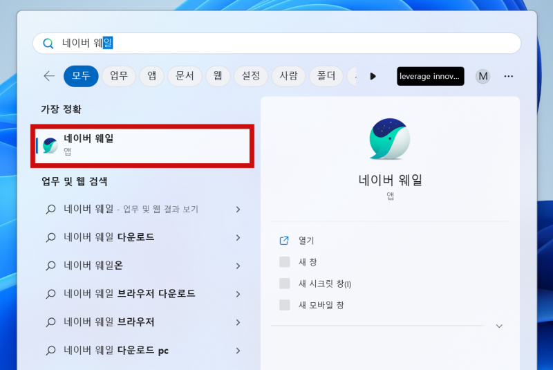 hwpx 파일 열기 4가지 간단 방법(웨일 등) : 네이버 블로그