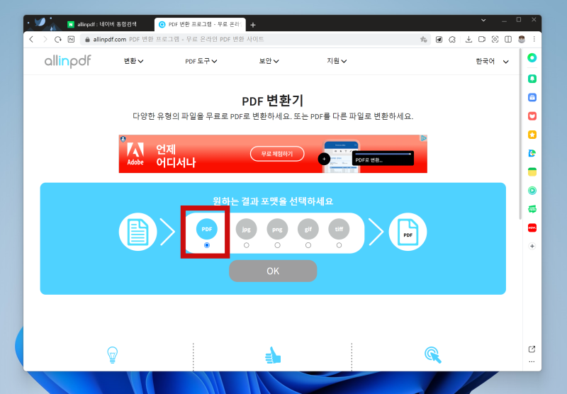 hwpx 파일 열기 4가지 간단 방법(웨일 등) : 네이버 블로그