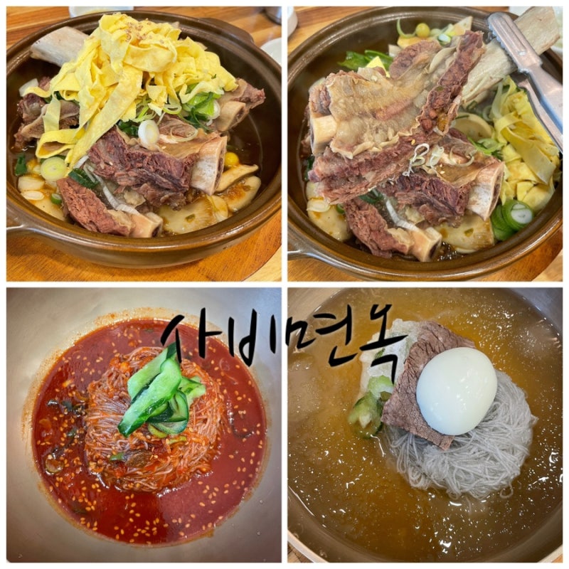 세종 근교 부여 대왕갈비찜과 냉면 리얼 현지인 맛집 사비면옥 네이버 블로그