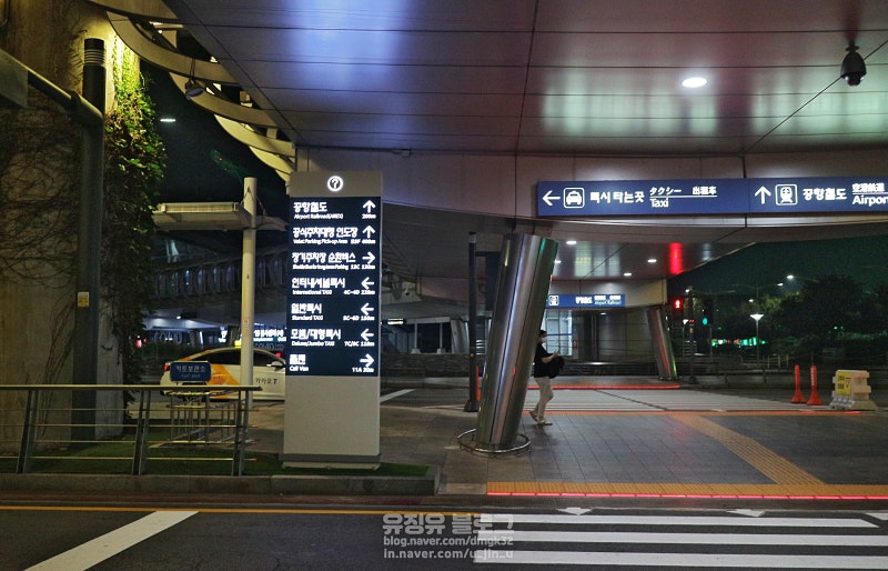 인천공항 제1터미널 장기주차장 주차 요금 이용 방법 정리 네이버 블로그