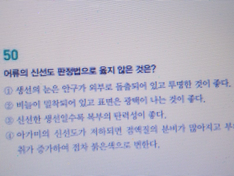 한식조리기능사 필기 기출문제 무료다운 Cbt모의고사 응시방법 네이버 블로그