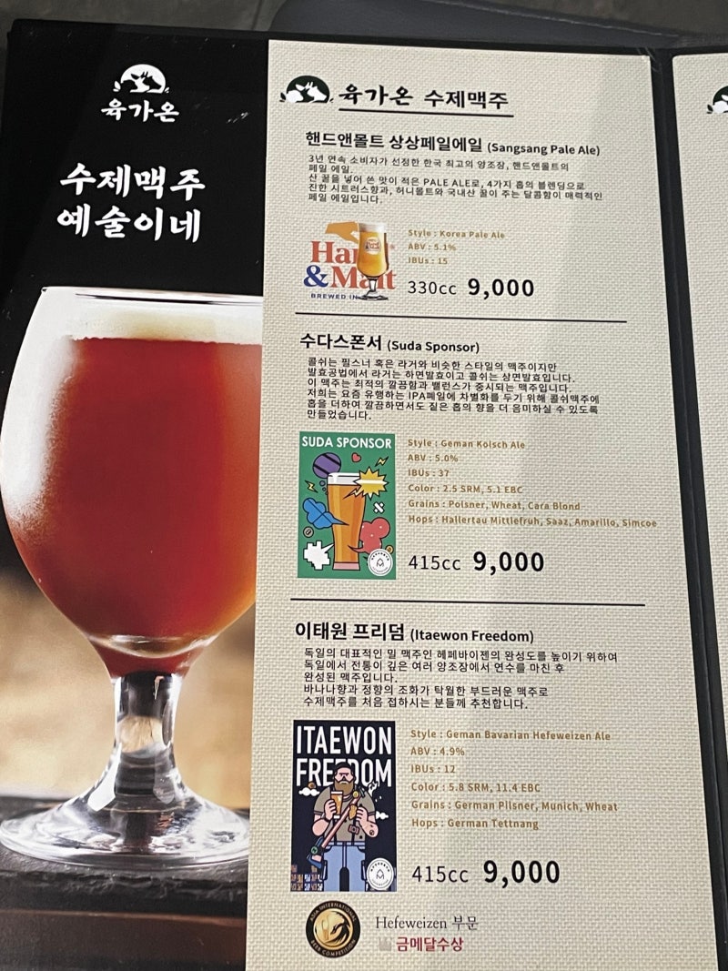 강남역 회식 소돼지양고기를 한번에 즐기는 강남역 삼겹살 맛집 육가온 네이버 블로그
