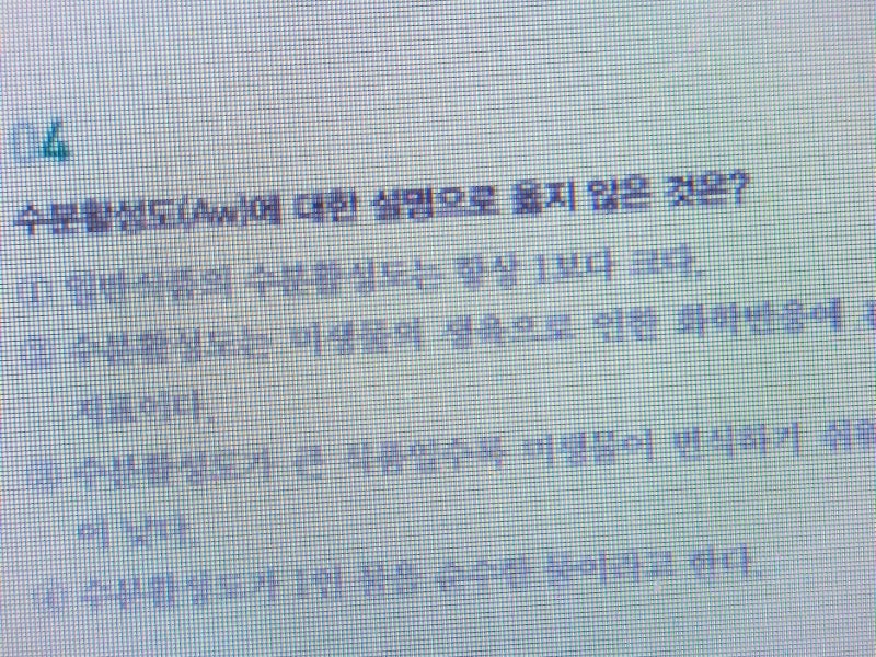 한식조리기능사 필기 기출문제 무료다운 Cbt모의고사 응시방법 네이버 블로그
