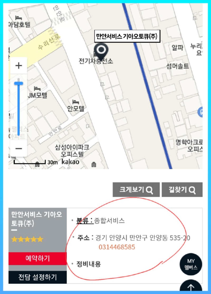 기아자동차 오토큐 사고차 도색 보험수리 1급 종합서비스 알아보기 네이버 블로그