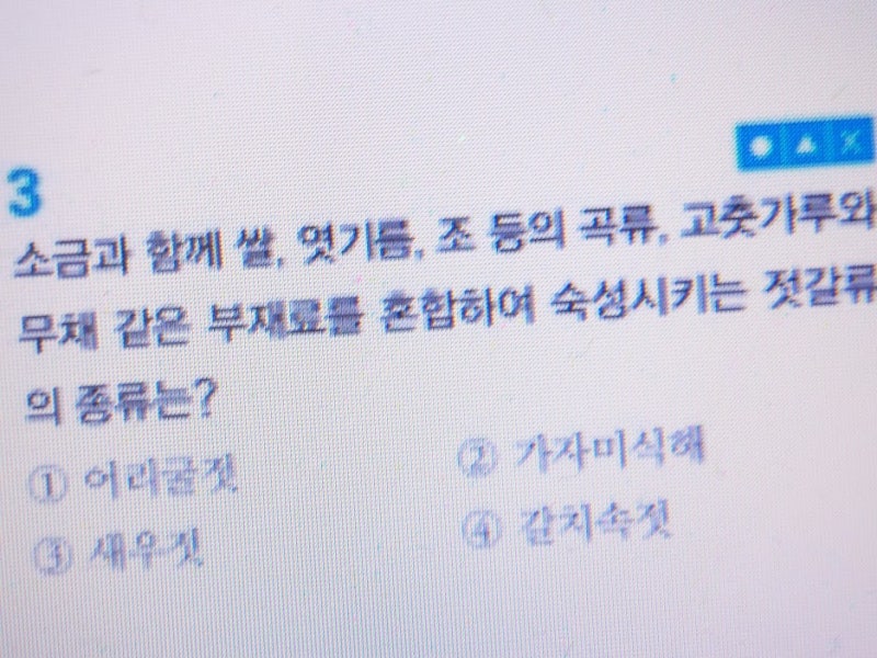 한식조리기능사 필기 기출문제 무료다운 Cbt모의고사 응시방법 네이버 블로그