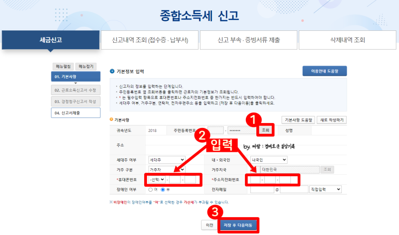 중소기업 취업자청년 소득세 감면 신청 And 경정청구 신청 신청 나이가 지났어도 소급적용 가능 네이버 블로그