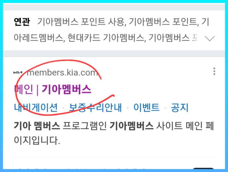 기아자동차 오토큐 사고차 도색 보험수리 1급 종합서비스 알아보기 네이버 블로그