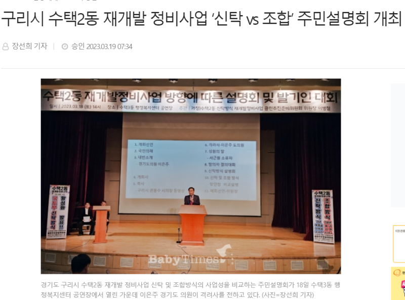 구역 지정 임박 가칭 수택2동 재개발 정비사업지를 가보다 네이버 블로그