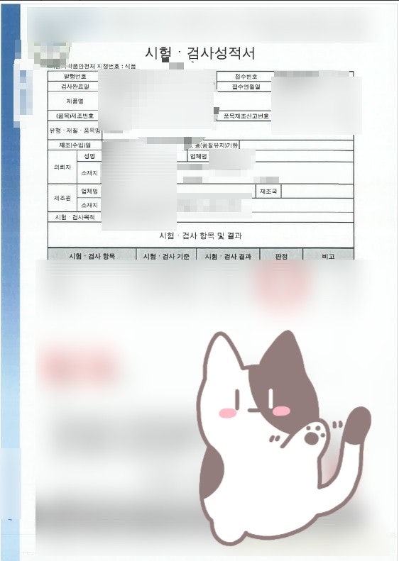 식품제조가공업 등록 허가 입지 서류 절차 시설 네이버 블로그