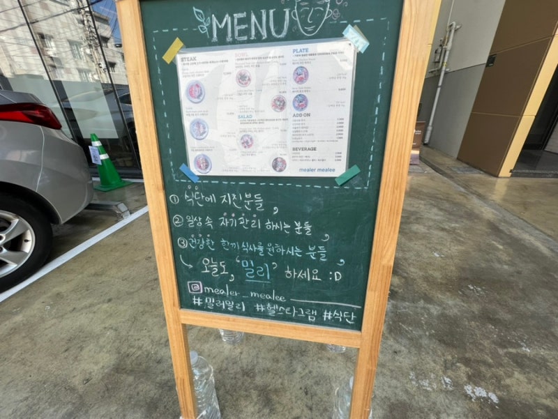 대구지산동맛집 밀러밀리샐러드 스테이크 브런치 데이트 다이어트식 점심식사 추천 식당수성구 황금역 수성못역 황금동 황금네거리