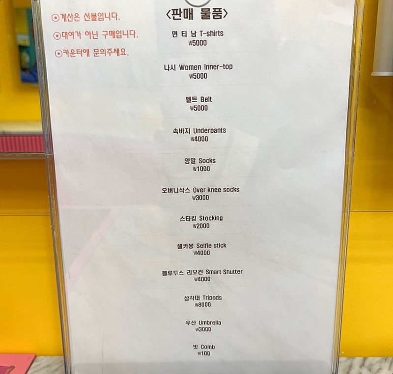 에버랜드교복 교복대여 예약 가격 사이즈 종류 에버교복후기 네이버 블로그