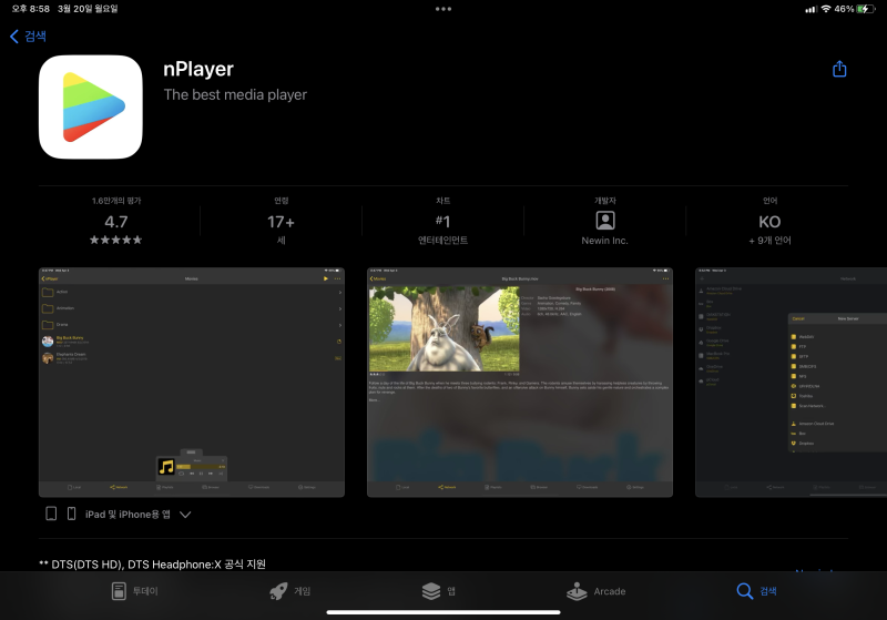 시놀로지 나스(NAS) WebDAV 활용하기 - nPlayer : 네이버 블로그
