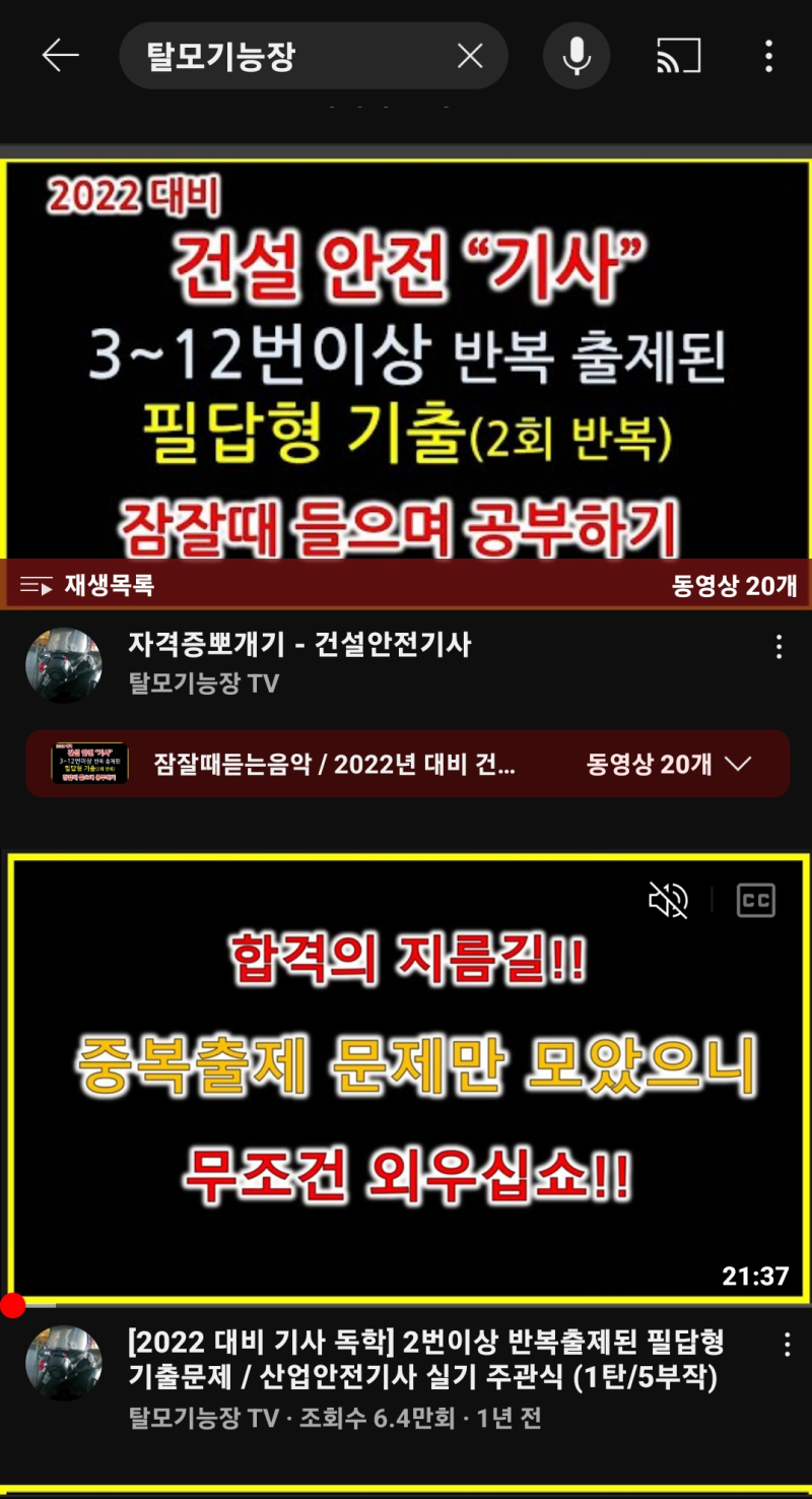 건설안전기사 실기 일정 및 공부부 방법2022년 산업안전기사 한번에 합격했음요 네이버 블로그