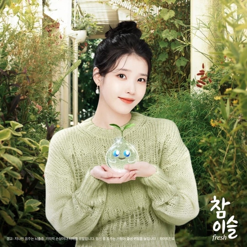 230326 아이유 참이슬, 뉴발란스, 이브자리, 블랙야크 새 화보 및 그날엔의 새 TVC 광고 포스터_ 미모 빛났다 ...