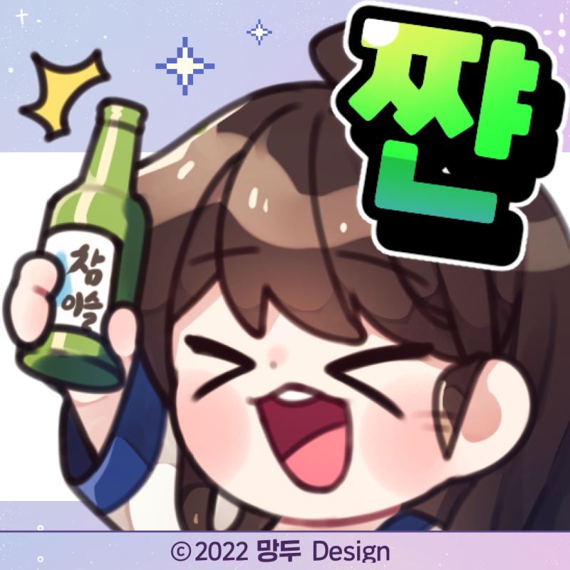 ️망두 커미션 ️ 단비님 완료 4 트위치 아프리카 이모티콘 And 구독티콘 귀여운 이모티콘 And 임티 네이버 블로그