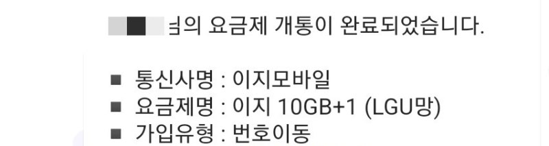 티플러스 알뜰폰 유심 오류교체 고객센터 불량 비추 네이버 블로그