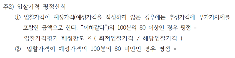 입찰가격평점산식 계산방법과 자동계산 프로그램 안내 네이버 블로그