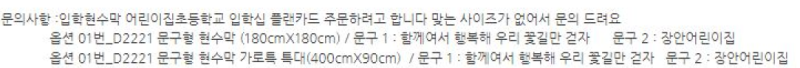 입학현수막 입학식플랜카드 어린이집유치원현수막 플랭카드 플렌카드 입학포토존현수막 주문제작건 네이버 블로그