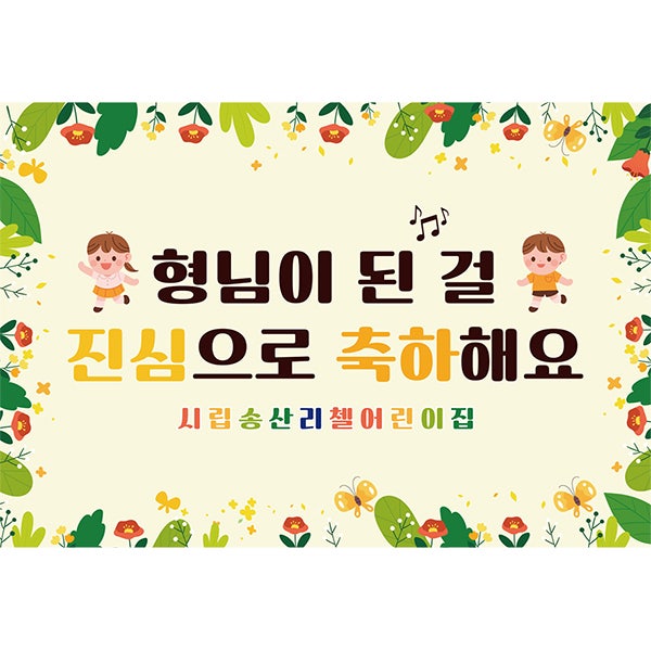 입학현수막 입학식플랜카드 어린이집유치원현수막 플랭카드 플렌카드 입학포토존현수막 주문제작건 네이버 블로그