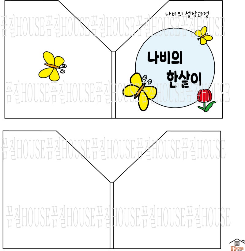 【봄】 나비개구리의한살이유아미술무료도안봄만들기나비의성장과정개구리의성장과정봄미술어린이집유치원미술초등미술집콕
