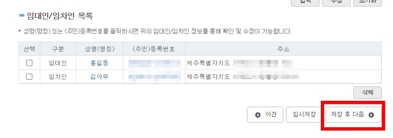 인터넷으로 전입신고하고 확정일자 받는법 준비물임대차계약서 네이버 블로그