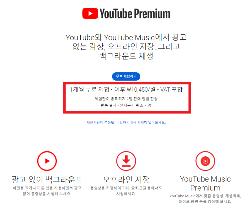 유튜브 프리미엄 우회 아르헨티나 터키 결제로 2000원에 이용하기 네이버 블로그