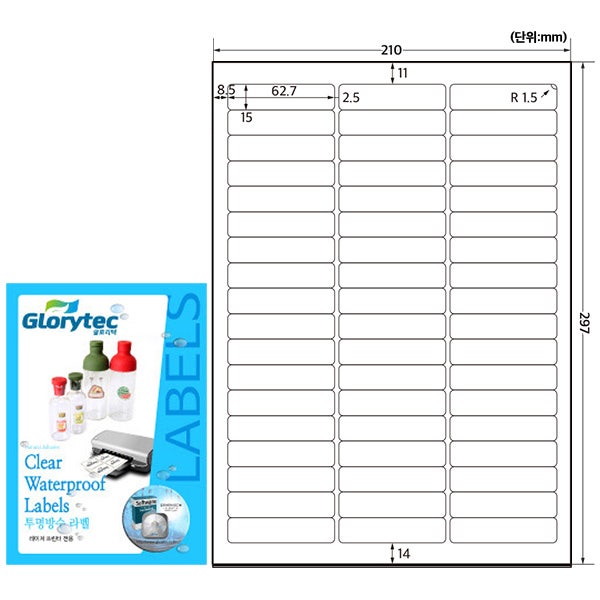 투명방수라벨로 '개봉금지'라벨스티커 만들기 (글로리텍 a4라벨지) : 네이버 블로그